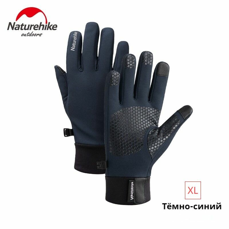 Naturehike Перчатки зимние утепленные, с сенсорным экраном NH19S005-T