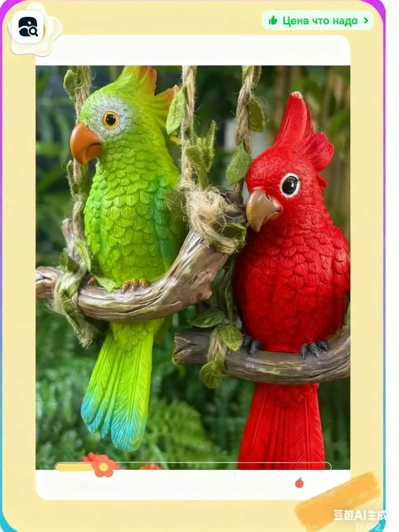 Фигурка садовая
