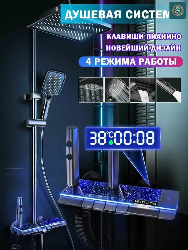 Душевая система с тропическим душем