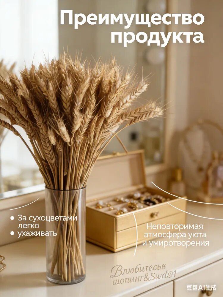 Сухоцветы Пихта, 50 см, 100 гр, 100 шт