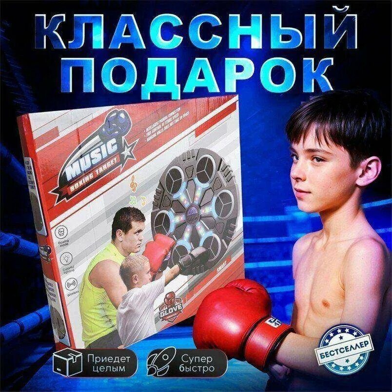 Набор для бокса — фото 1