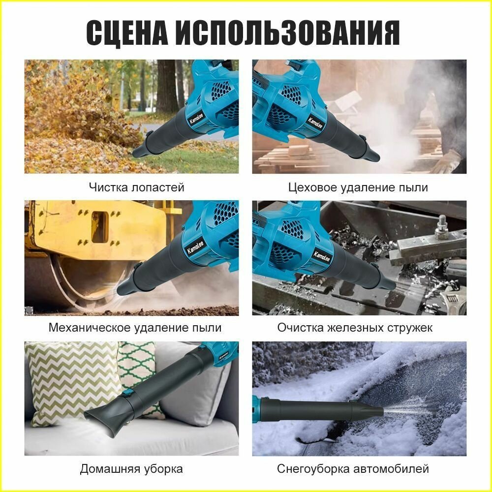 Воздуходув Бесщеточный kamolee 4000Вт(2*9.0 Ач аккумулятор, в картонной коробке)