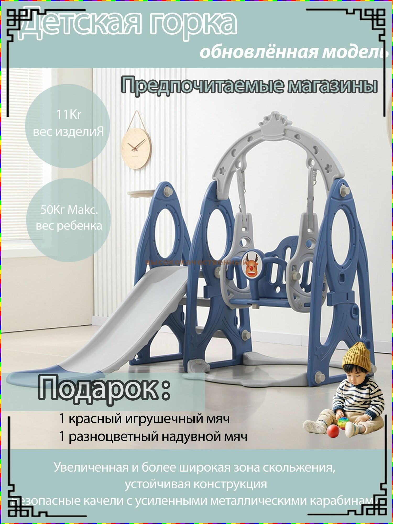 Детская комбинированная игровая конструкция: горка и качели для использования дома и на улице