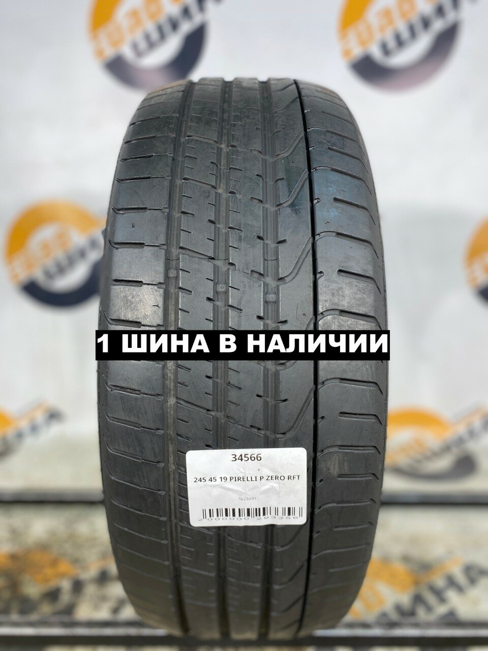 Шины Pirelli P Zero 245/45R19 102W