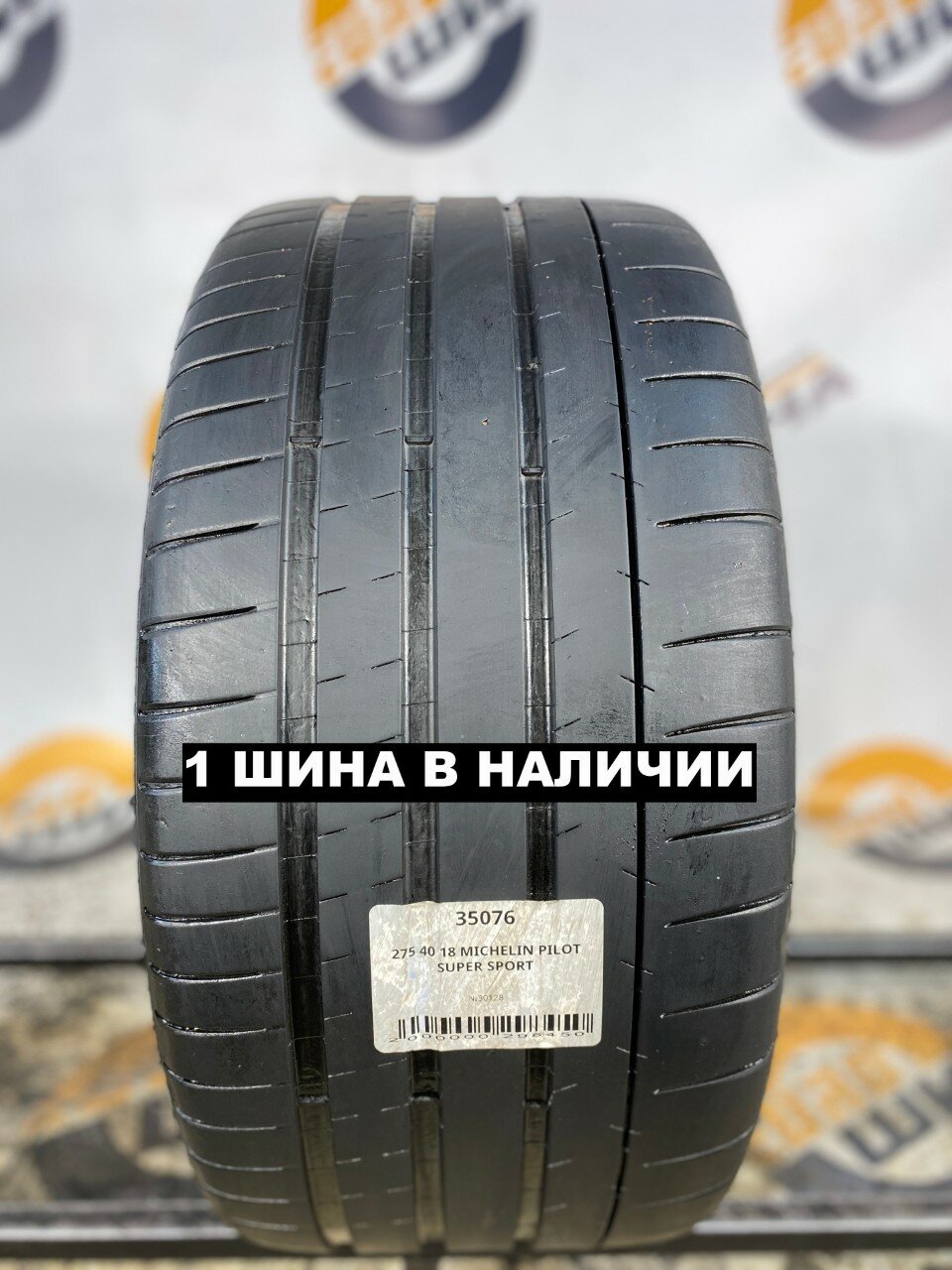 Шины Michelin PILOT SUPER SPORT 275/40R18 103W