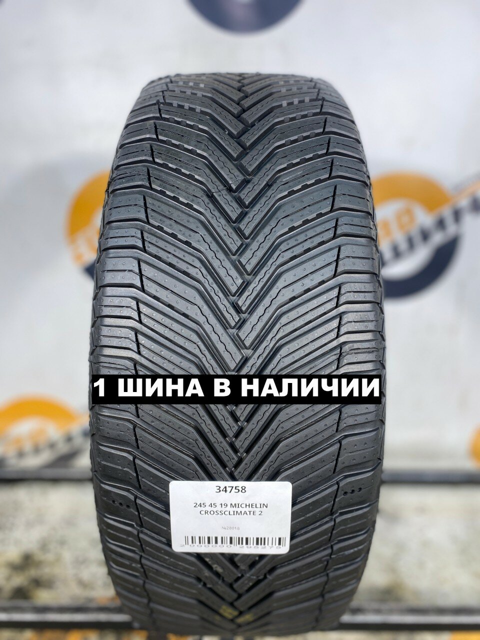 Шины Michelin CrossClimate 2 245/45R19 102W