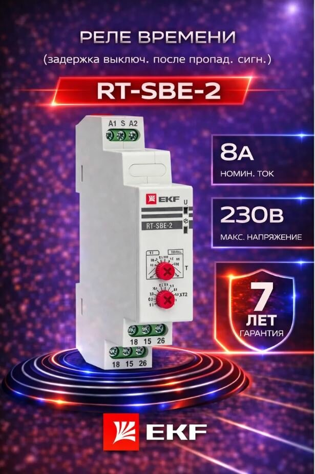 Реле времени (задержка выключ. после пропад. сигн.) RT-SBE-2 EKF PROxima