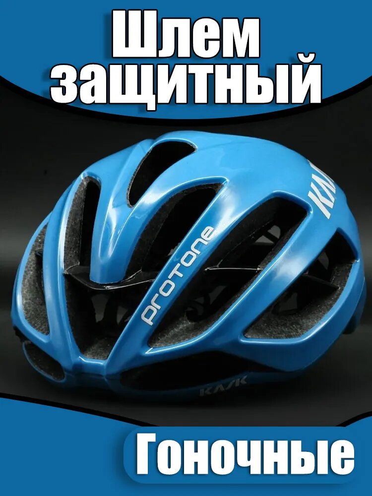 Шлем защитный, размер: 52-58