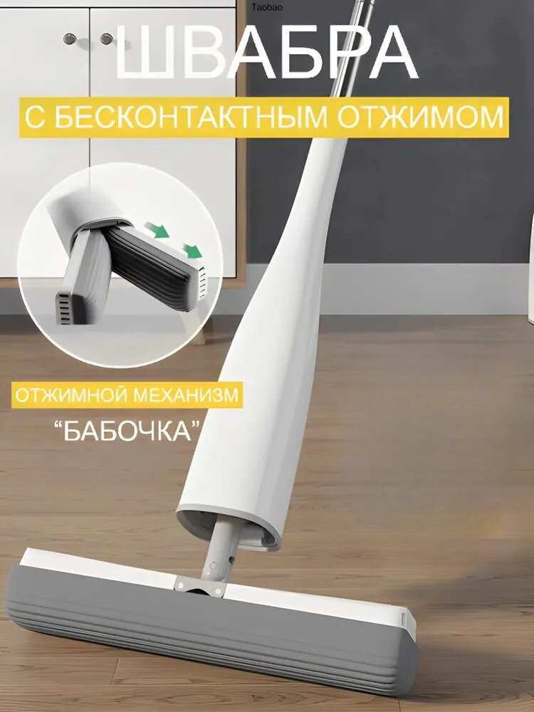 Швабра для пола с отжимом, длина ручки 130 см, ширина рабочей части 10 см