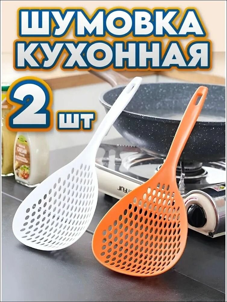 Ложка кулинарная, 35 см, 2 предм.