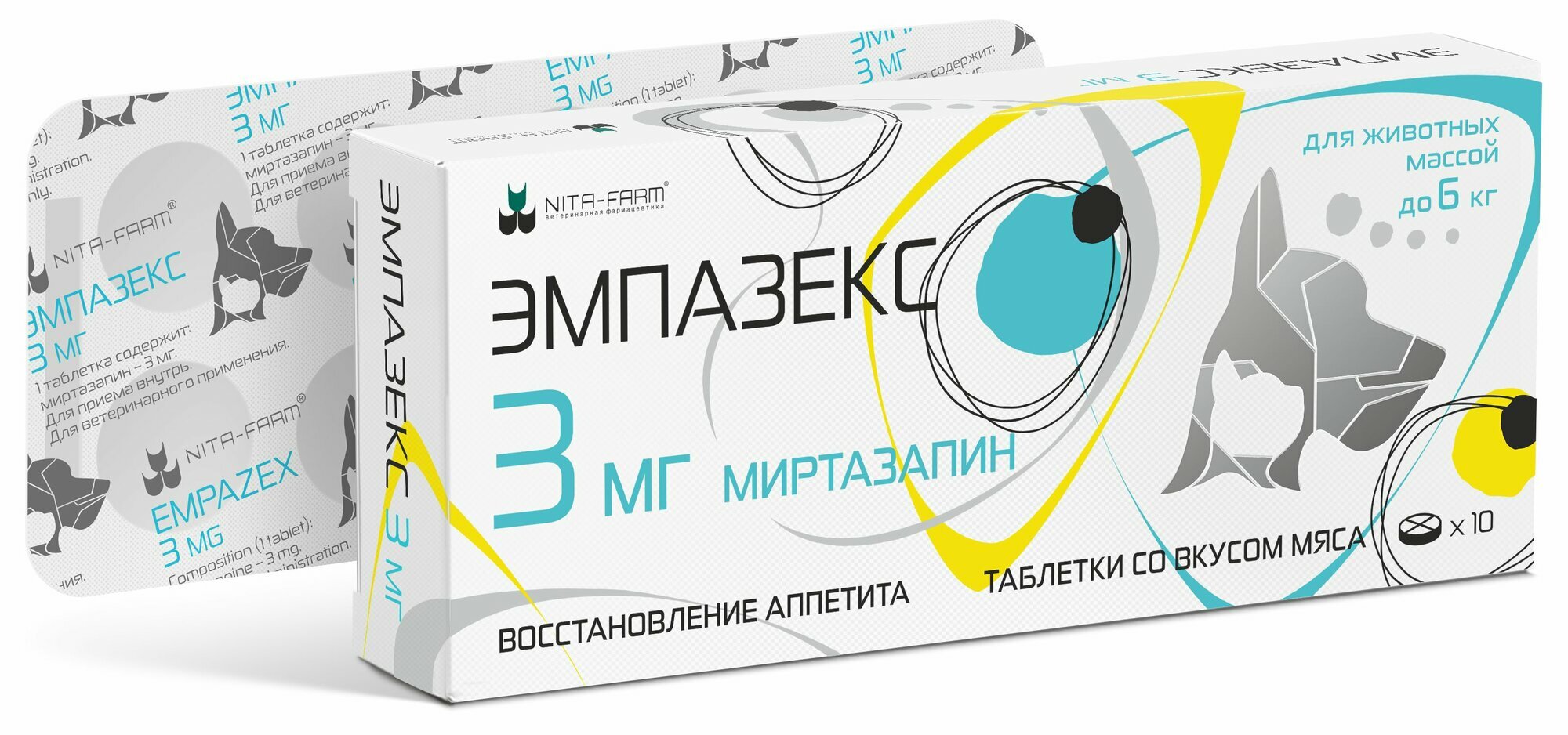 Эмпазекс 3 мг, препарат для стимуляции аппетита, 10 таблеток, Нита-Фарм
