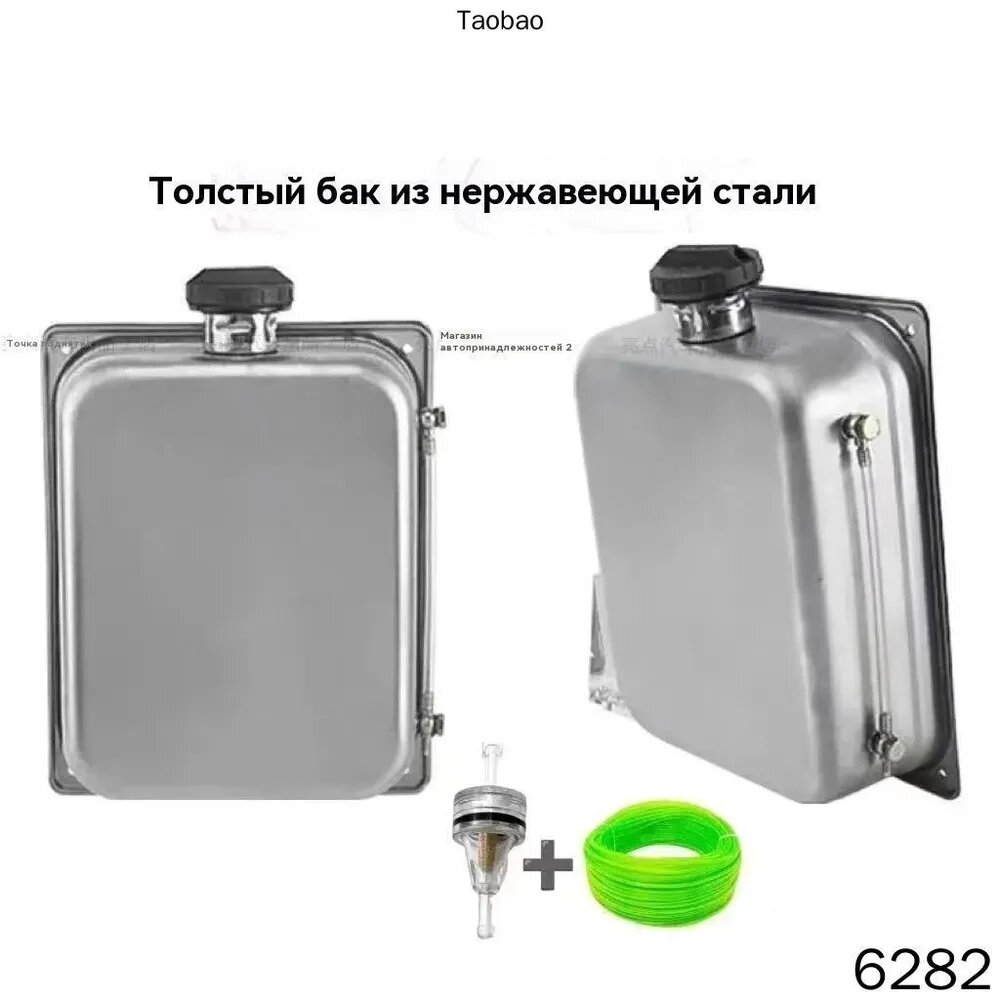 Бак для дизельного топлива объемом 7 литров + трубка длиной 3 метра + фильтрующий элемент