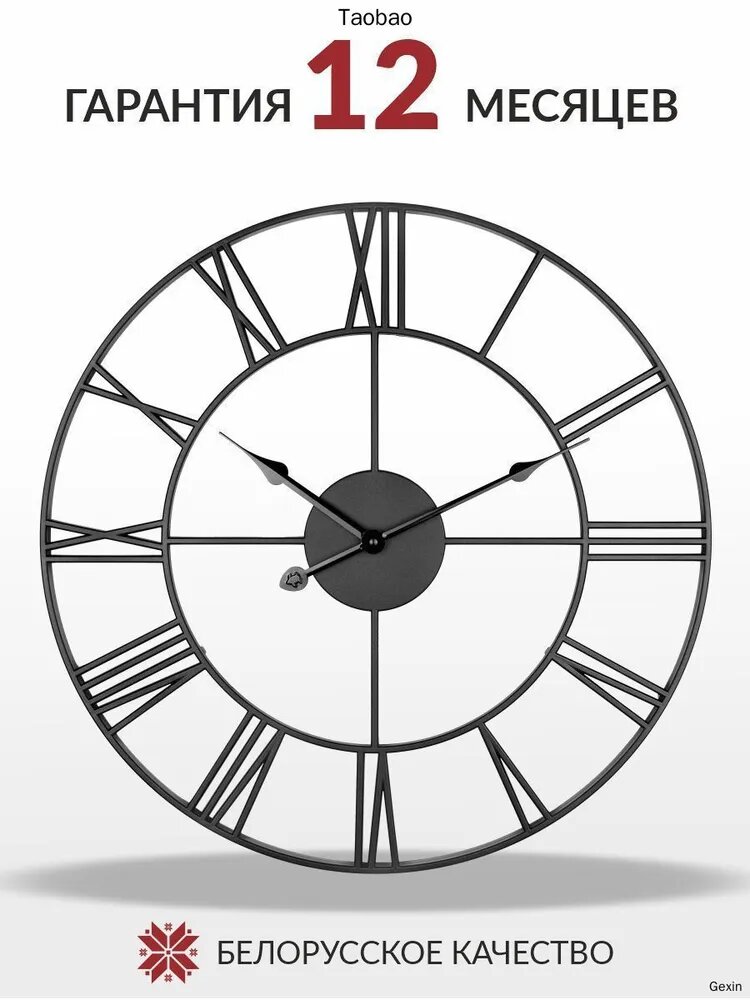 Настенные часы TROYKATIME Лофт 45 см, Кварцевые часы с плавным ходом, Римские цифры, Черные — фото 1