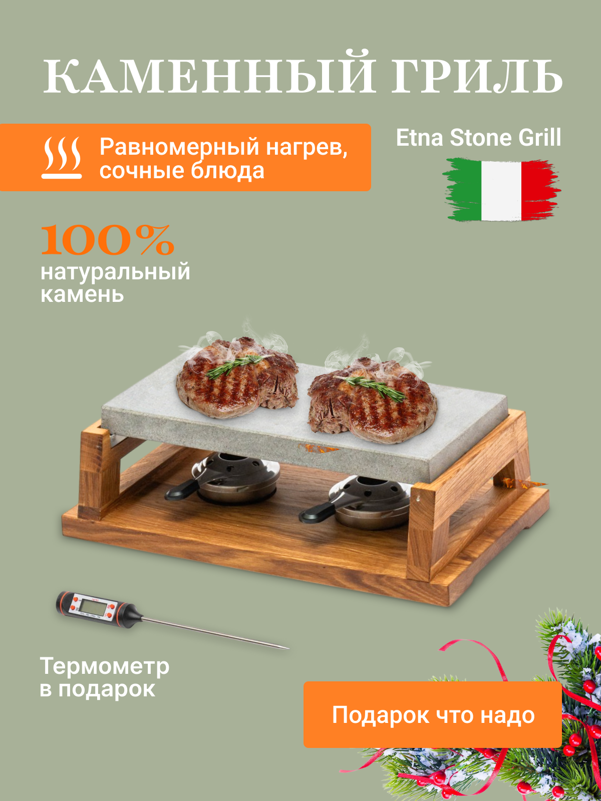 Для Дома, Ресторана, Паба! Настольный гриль "Bosco" - идеальный выбор для любителей вкусной еды!