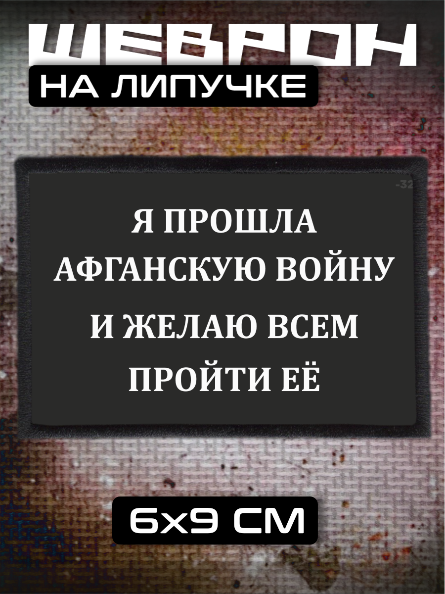 Шеврон на липучке Красный кандибобер мем
