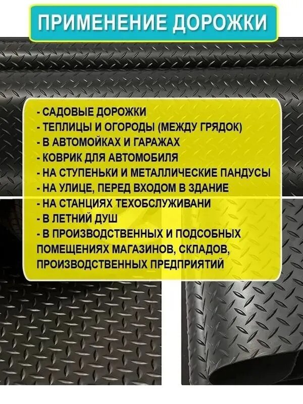 Садовый настил для грядок и дорожек, металлический, черный матовый, длина 4 м — фото 1