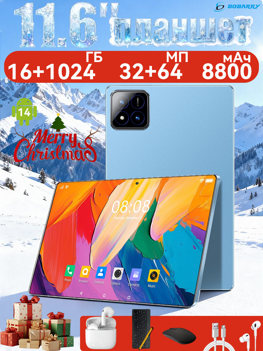 Игровой планшет Pad7 Pro, 1TB，Android 14, экран 11,6", 8800 мА·ч, синий