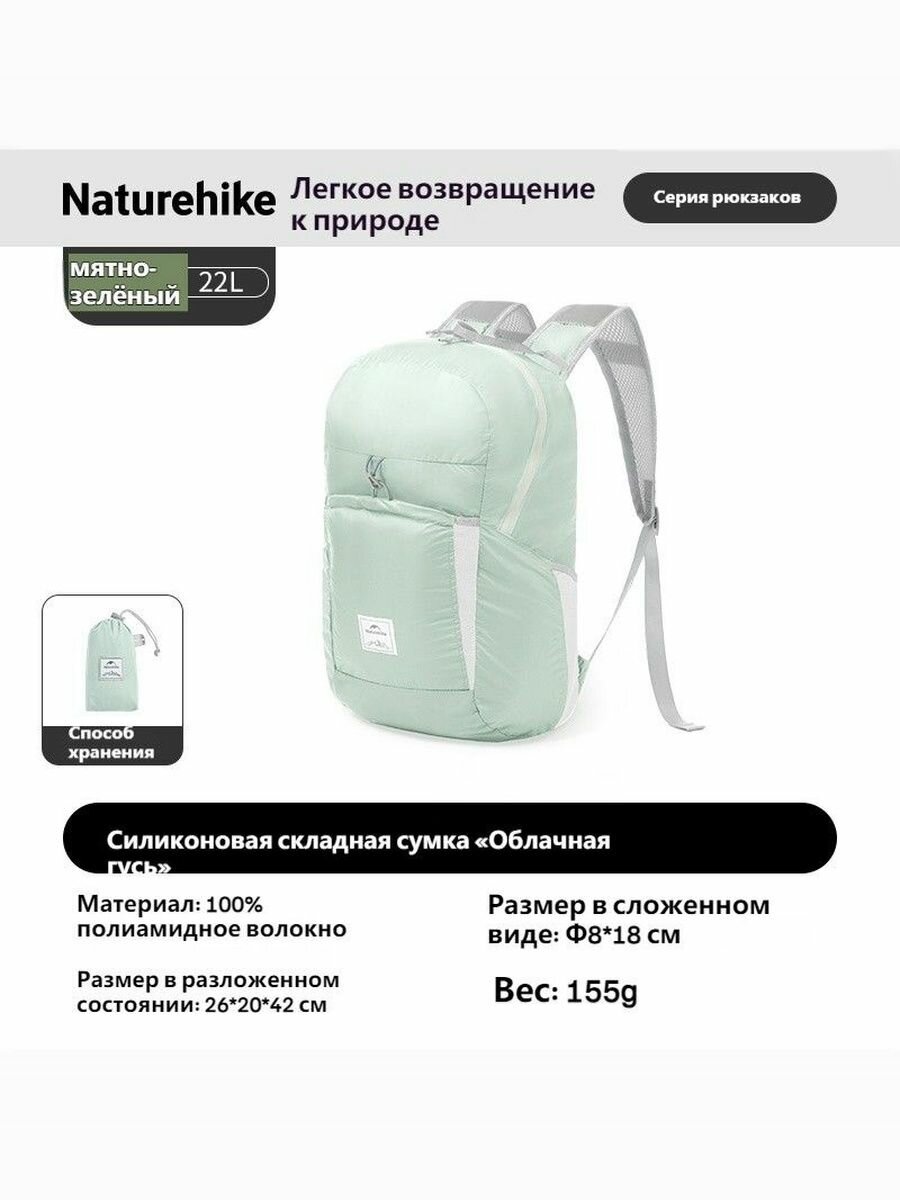 Naturehike Силиконовый складной рюкзак Yunyan объемом 18 л NH17A012-B