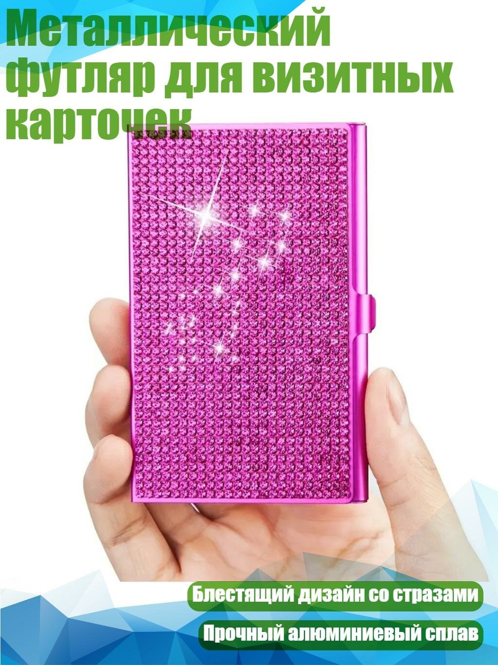 Металлический футляр для визитных карточек, красный