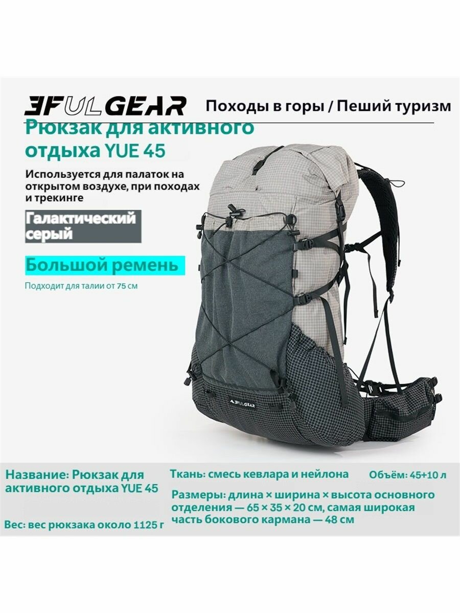 Рюкзак 3F UL Gear для треккинга легкий
