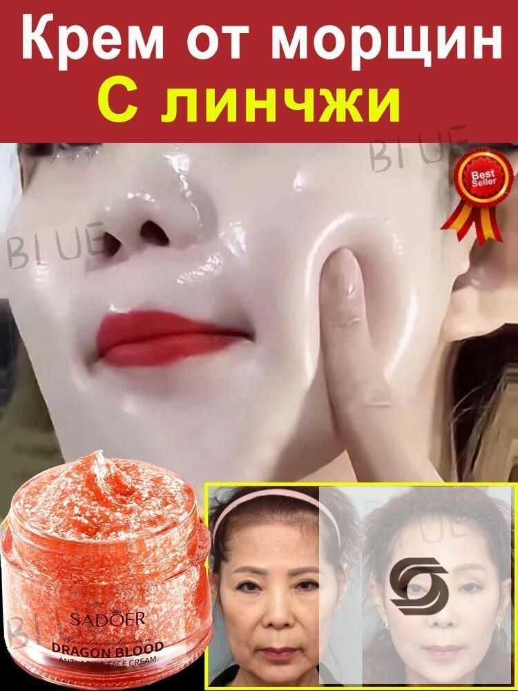 Крем для ухода за кожей