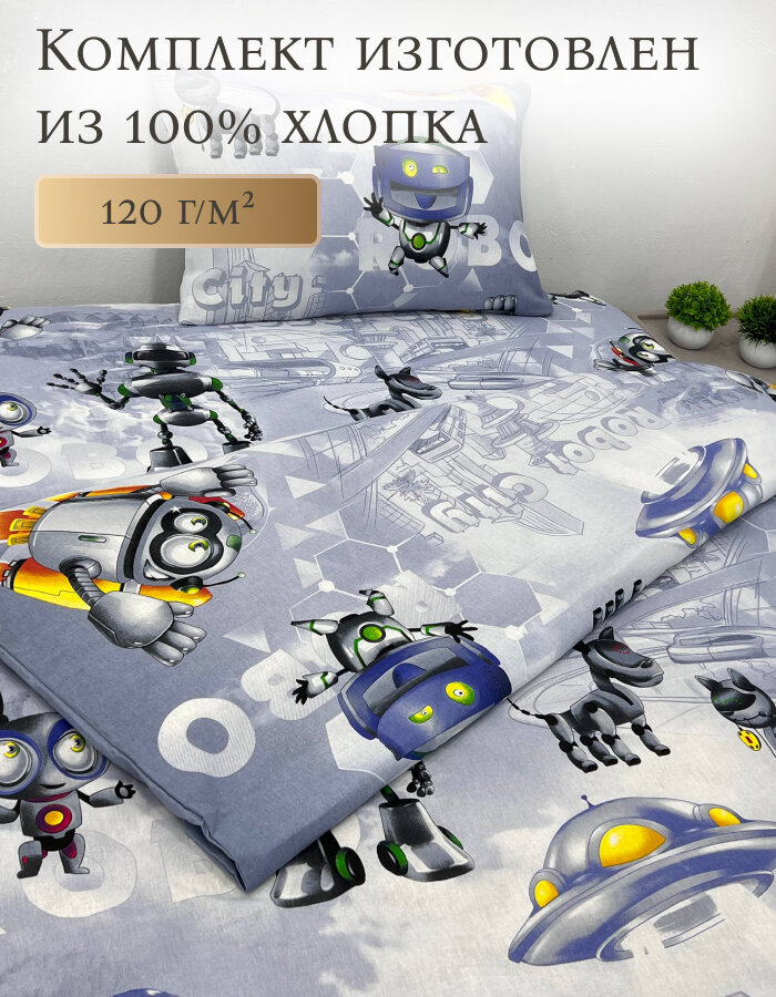 Постельное белье SOANA 1,5 спальное из бязи с хлопком, подарочная упаковка, гипоаллергенное — фото 1