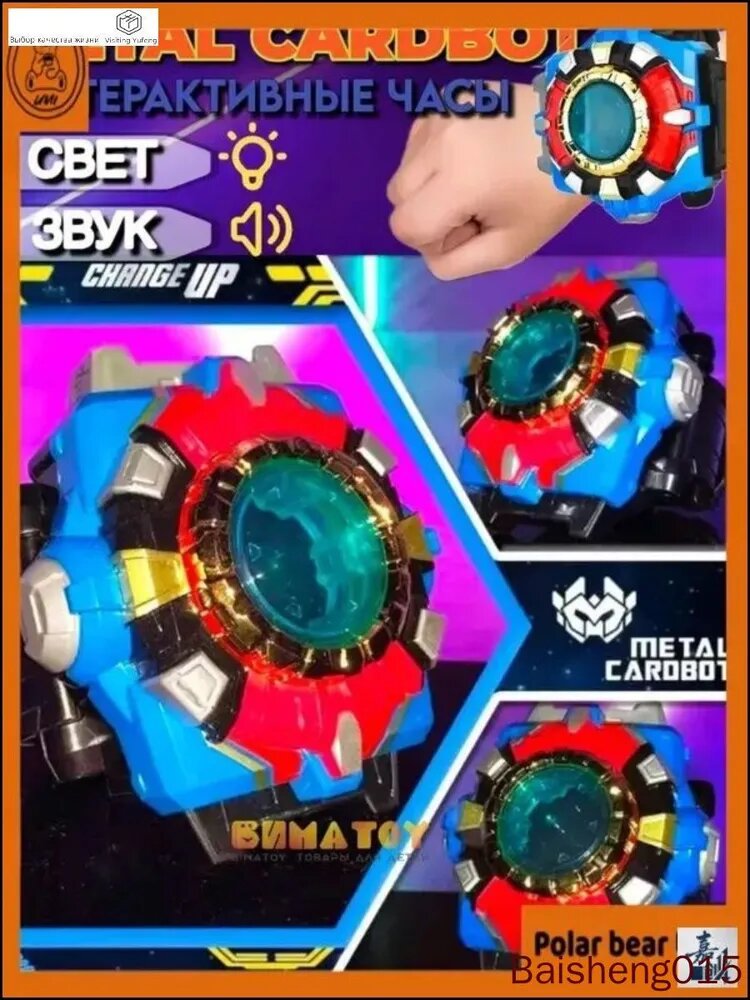 Кардбот интерактивные часы Metal Cardbot