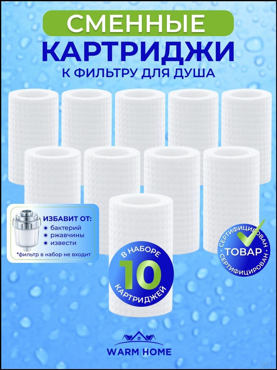 Фильтр для душа