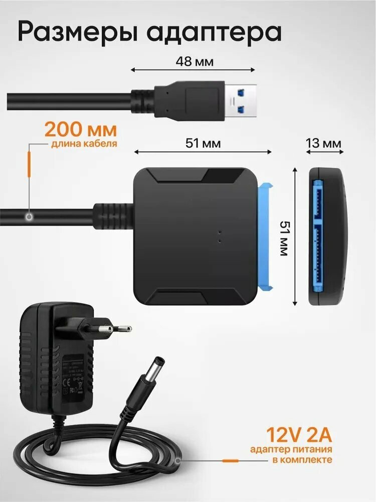 Кабель для компьютерной периферии USB 3.0 Type-A/SATA 22-pin, 0.20 м, голубой