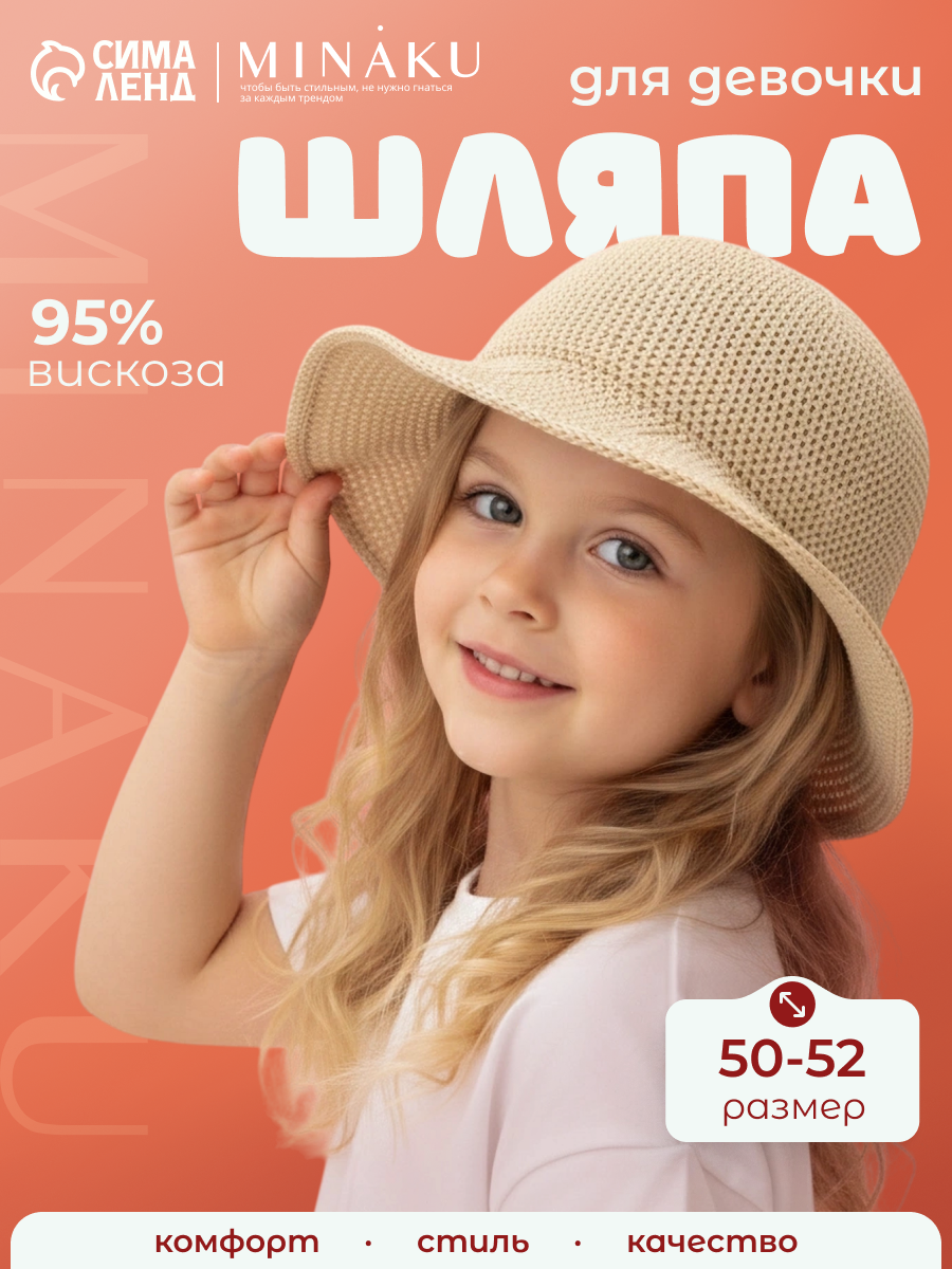 Шляпа для девочек