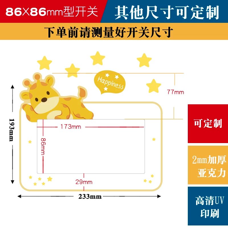 Happiness Двойная розетка защитный кожух для скрытия выключателей, 8.6x17.3 см, декоративная пластиковая наклейка для