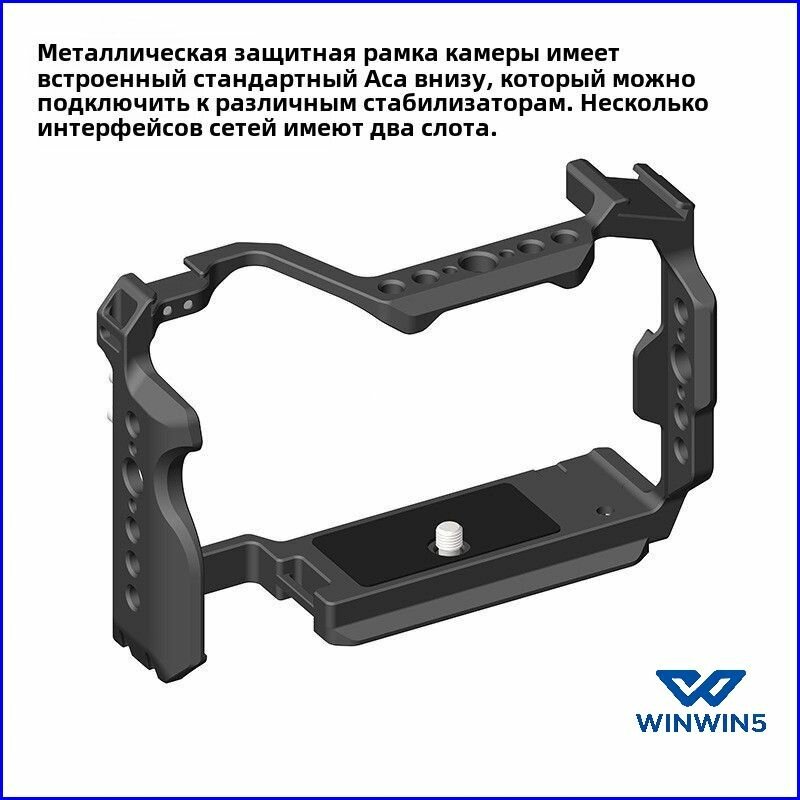 Клетка для камеры (кролик) из алюминиевого сплава для Sony A7CII / A7CR / A7C2