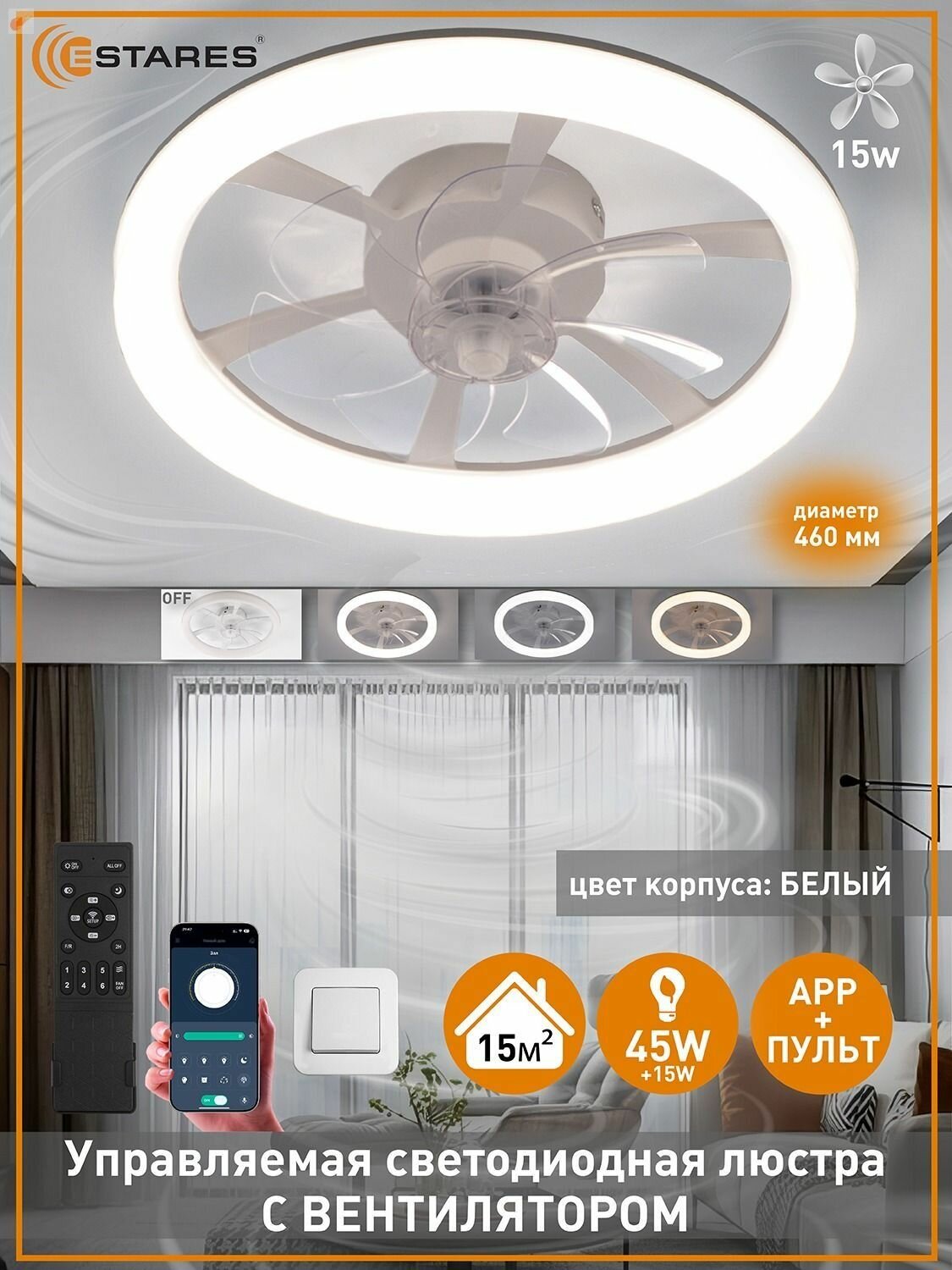 ESTARES Люстра, LED, 44 Вт