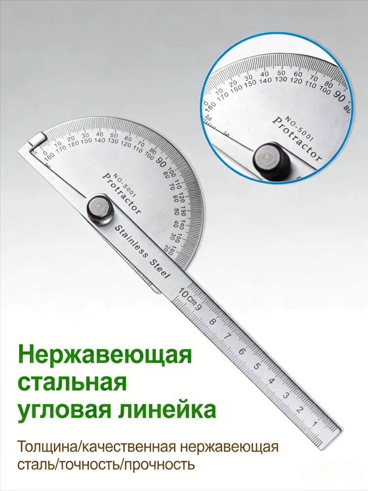 Угломер х 600мм, Металл