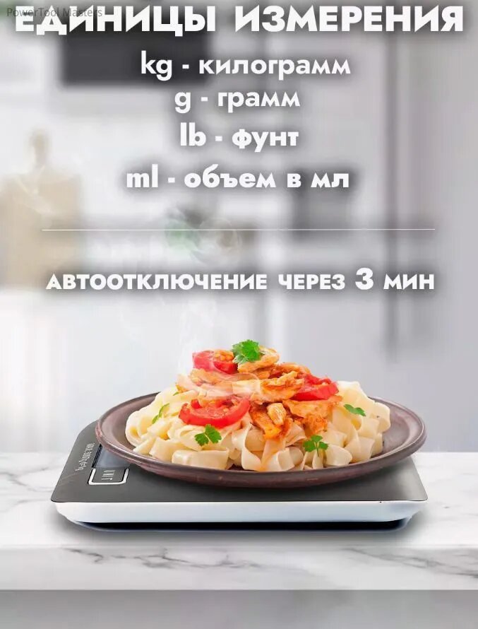 Электронные кухонные весы металлические весы, серебристый
