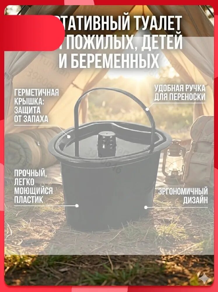 Ведро-туалет переносной для пожилых, детей и беременных, 5л, пластик, черный, Китай