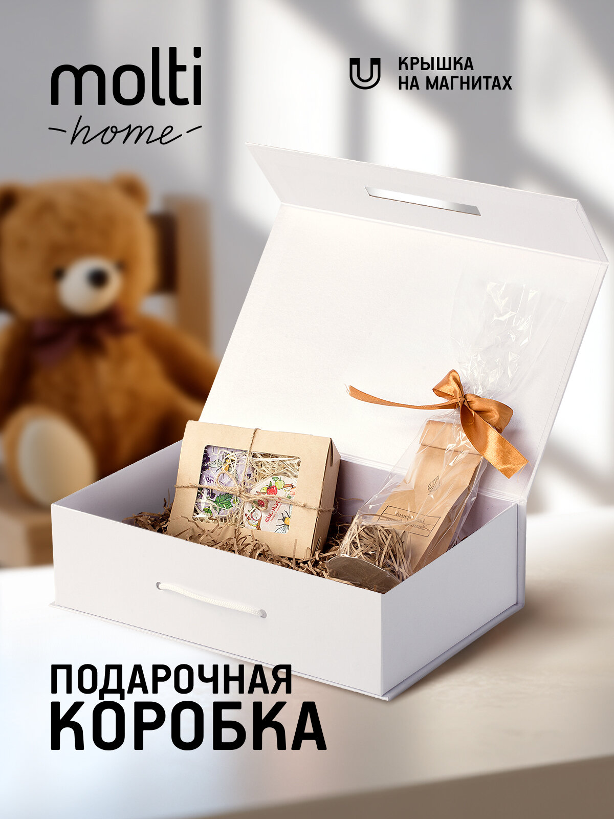 Коробка подарочная для хранения, с ручкой, 35х24х10, белая, подарок на День Рождения, на Выпускной, преподавателю