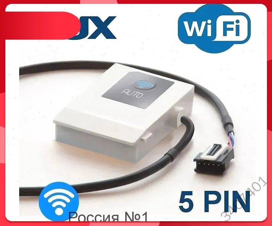 Wi-Fi адаптер для кондиционера AUX 5 PIN, пластиковый, белый, аксессуар, 1 шт