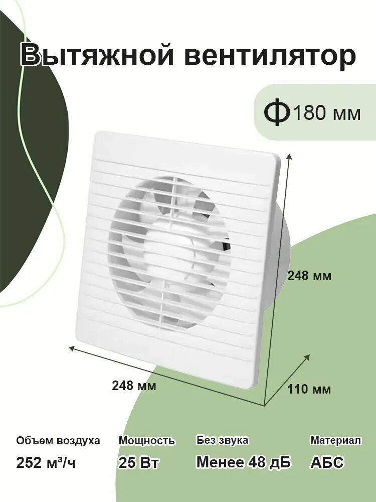 8-дюймовый настенный вытяжной вентилятор, объем воздуха 252 м /час, вытяжной вентилятор для ванной комнаты, пластиковый корпус, антимоскитный, белый