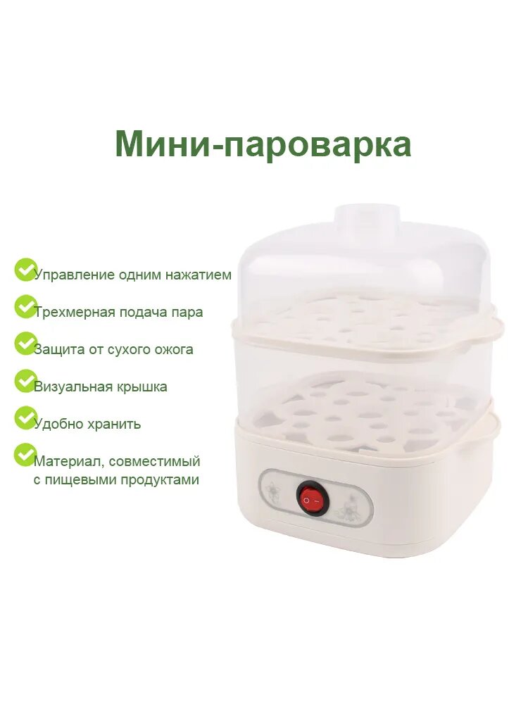 DMWD Пароварка электрическая Мини-пароварка, инструмент для приготовления заварного крема, 1/2/3 многослойная комбинация, яичный котел для подогрева пищи, рисоварка, предотвращение сухого горения, белый, 220 В, бордовый