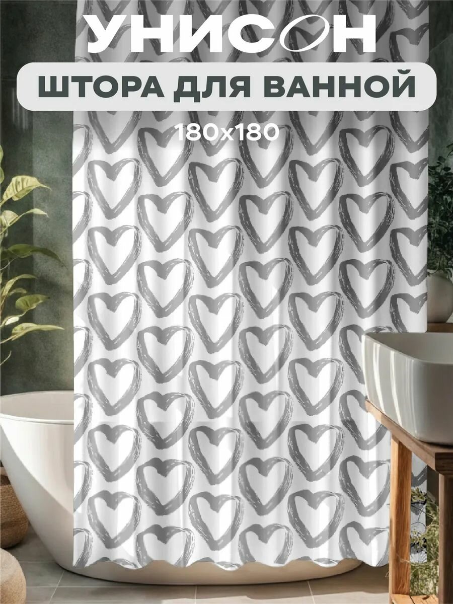 Штора для ванной тканевая 180х180 см