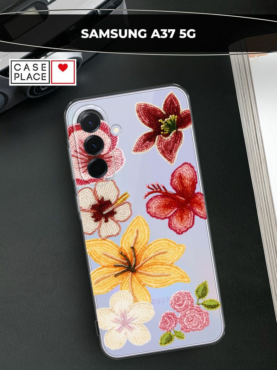 Силиконовый чехол на Samsung Galaxy A37 5G / Самсунг Галакси А37 5G с принтом Цветочки из бисера
