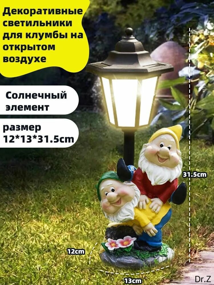Фигурка садовая гном для декора дачи огорода