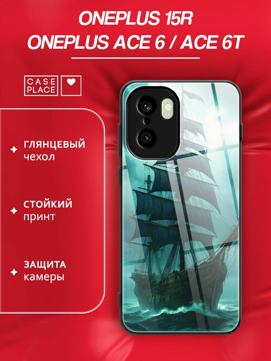 Чехол на OnePlus 15R/Ace 6/Ace 6T / ВанПлас 15Р/Эйс 6/Эйс 6Т с принтом "Призрачный корабль"