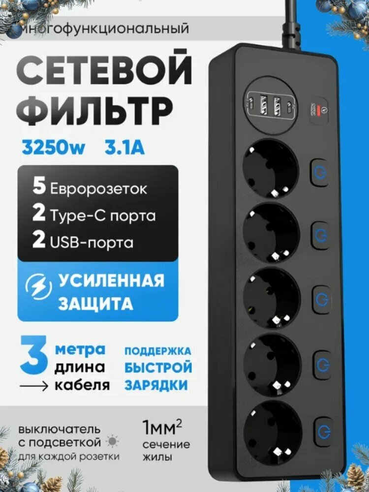 Черный