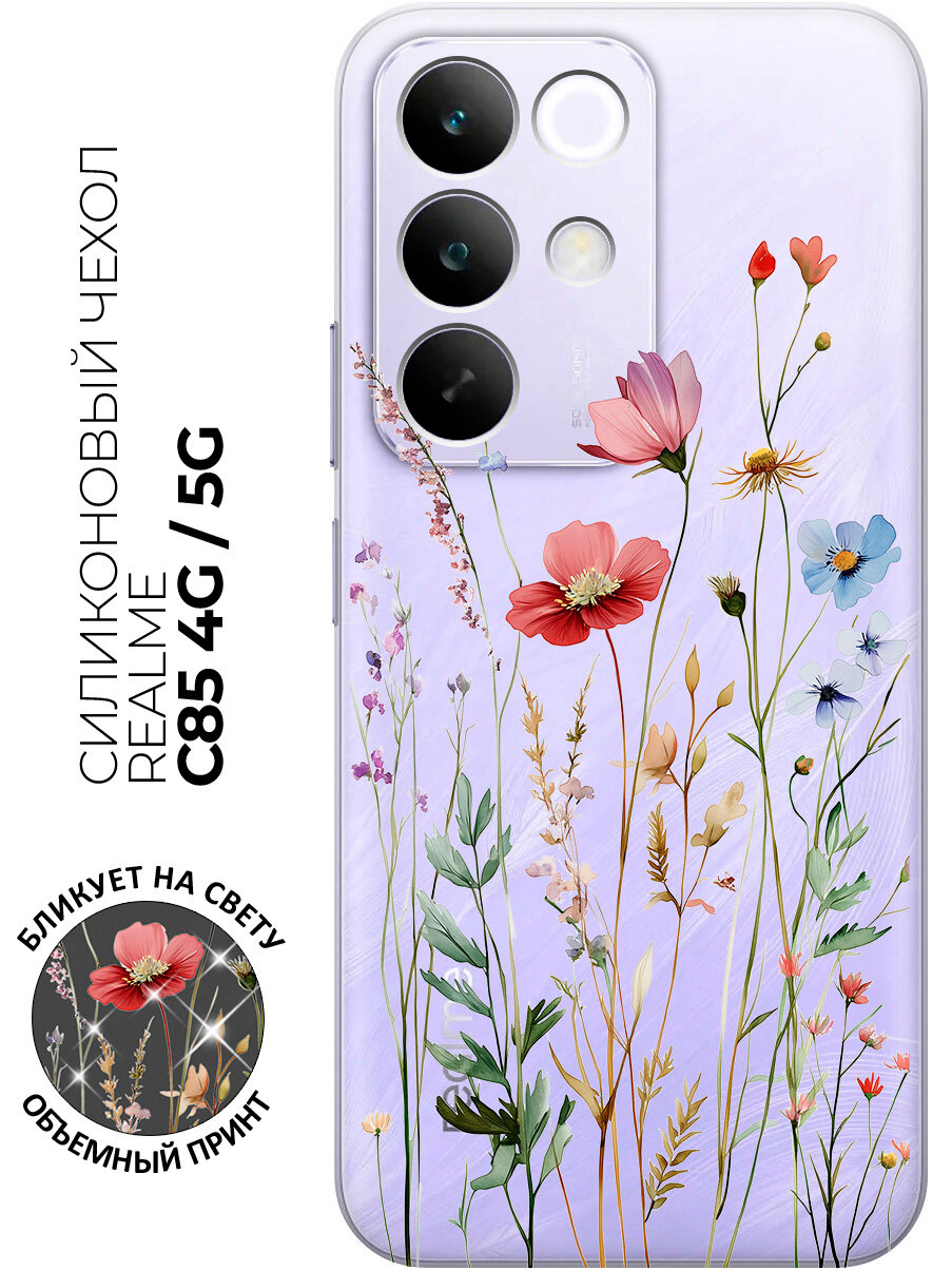 Силиконовый чехол на Realme C85 4G / 5G с принтом "Милые цветочки" прозрачный