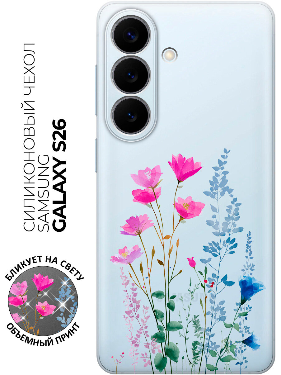 Силиконовый чехол на Samsung Galaxy S26 с принтом "Весенний луг" прозрачный