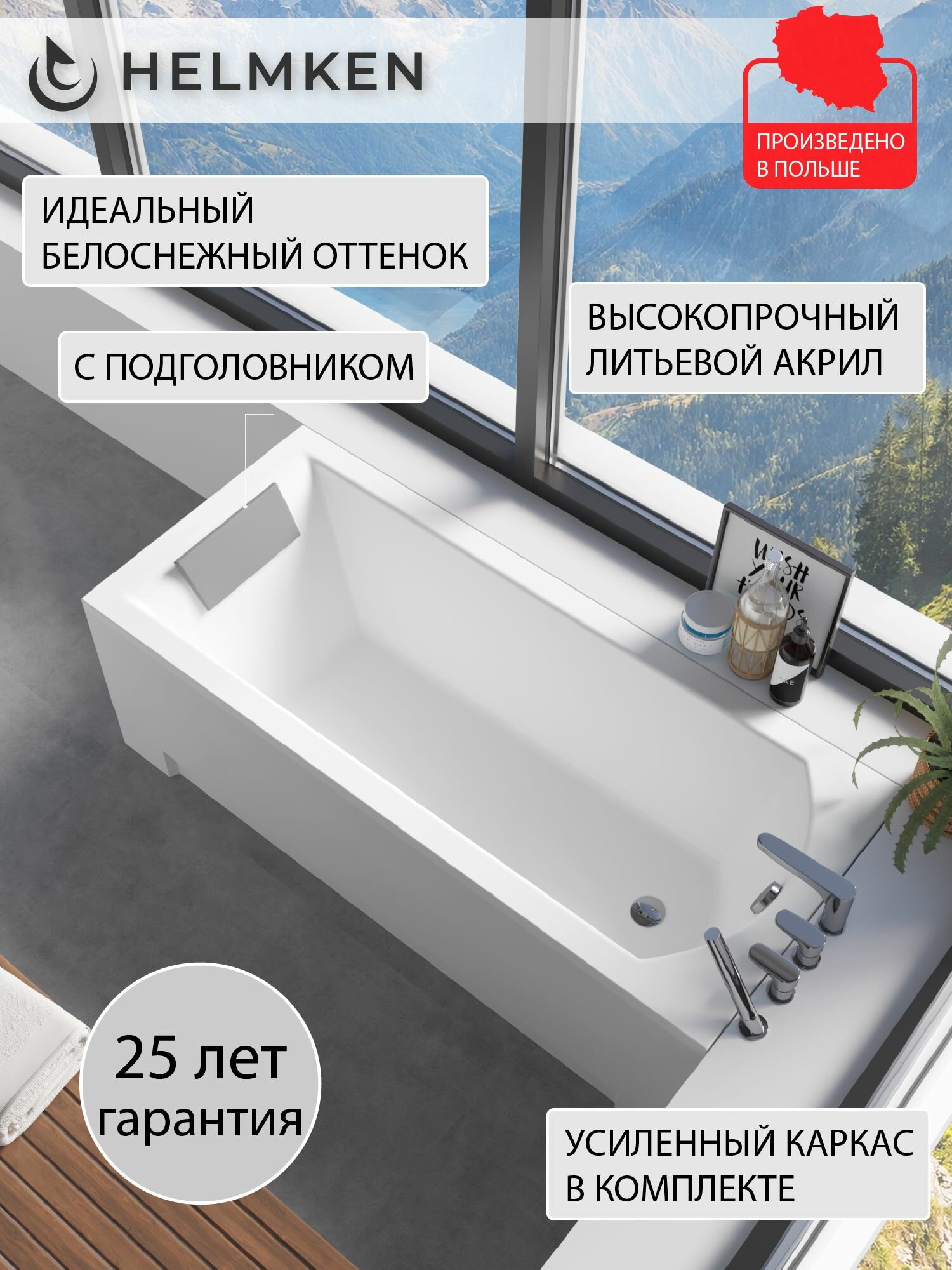 Ванна акриловая 150х70 Helmken Vespera комплект 3 в 1: ванна, каркас, подголовник серый