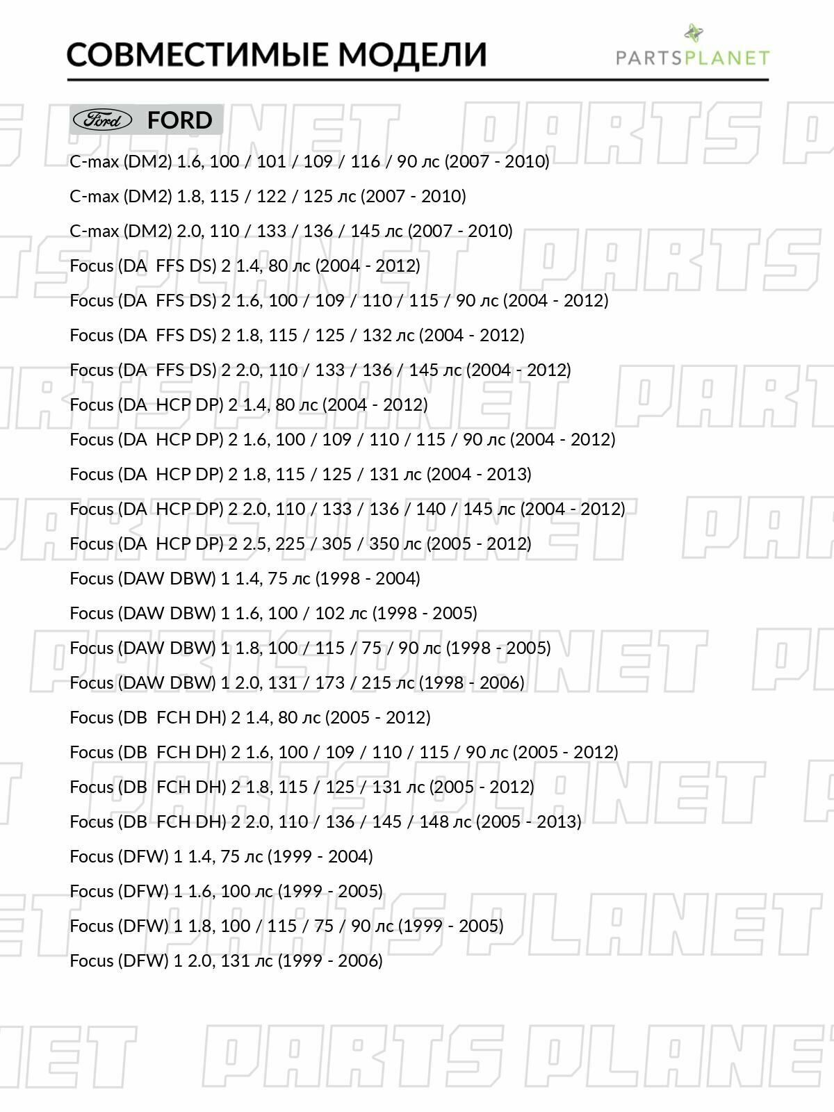 Рычаг подвески задний поперечный, для Форд Фокус 1 1998-2004, 2 2004-2012, Симакс 2003-2007, Мазда 3 2003-2009 арт JTC1290 — фото 1