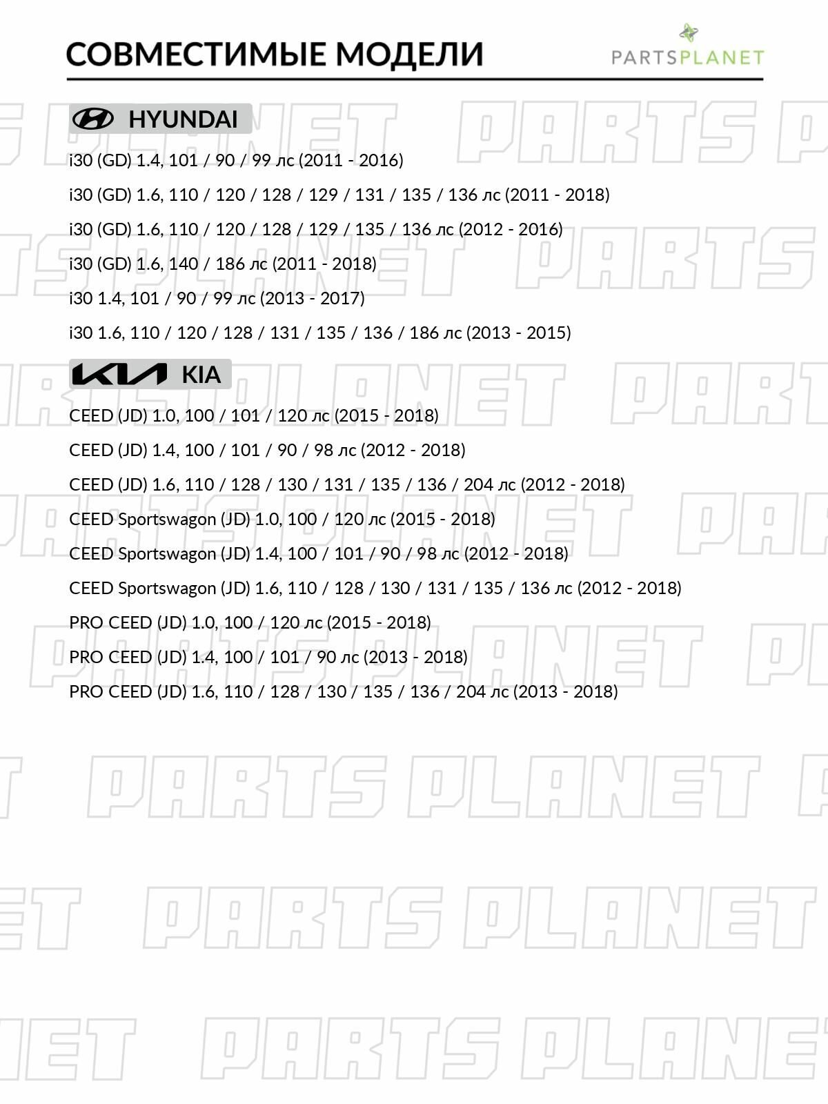 Рычаг подвески передний поперечный, для Хендай i30 2011-2016, КИА Сид 2015-2018, Про Сид 2015-2018 арт JTC1703 — фото 1